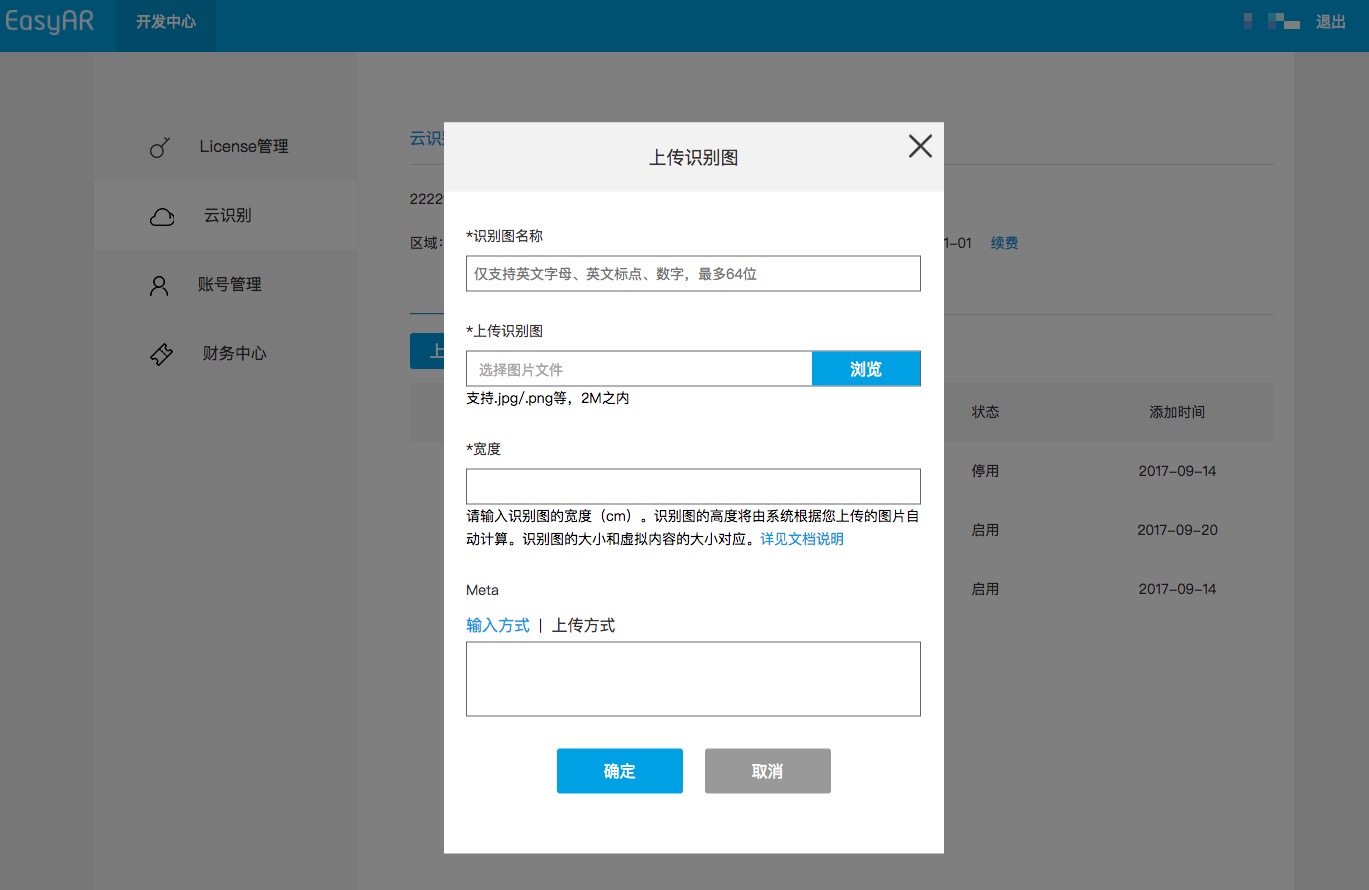 快速入门之Hello World — EasyAR CRS 文档